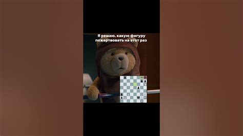 Как всегда жертвуем королевой😂 шахматы мем Chess шахматы Chessmemes Chesscom Chessgame