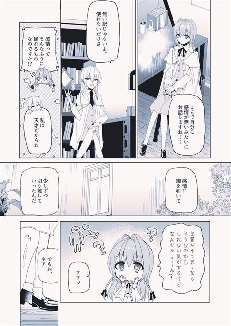 Ende And Nea Original Drawn By Chihuri Danbooru Ende And Nea Original Drawn By Chihuri Danbooru