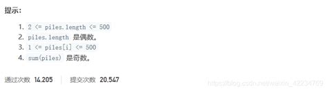 Leetcode 877石子游戏（解决博弈问题的动态规划通用思路） Javajava 动态规划 Leetcode石子游戏 Csdn博客