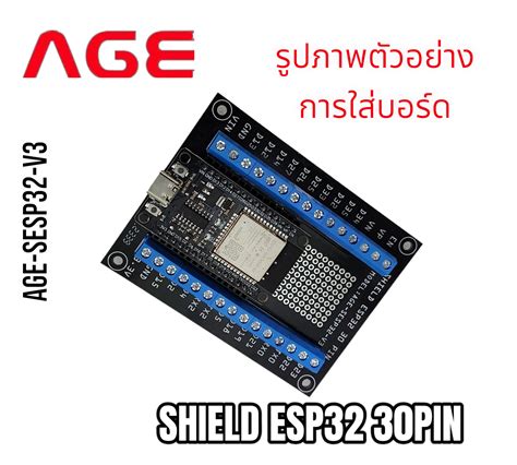 Shield Nodemcu Esp32 30 Pin Age Sesp32 V3screw Shield บอร์ดขยายขา