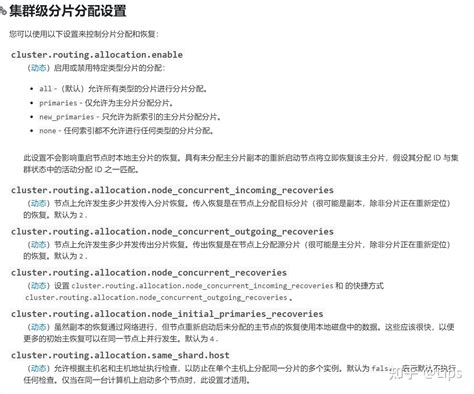 Elasticsearch的分片分布导致磁盘不均——空分片问题 知乎