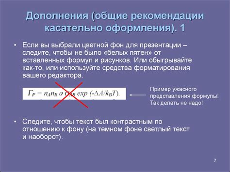 Шаблон для ВКР презентация онлайн