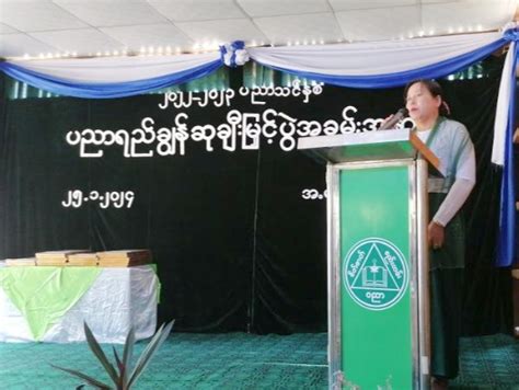 ပိုင်ကျုံမြို့ အ မ က ကလာဒေး ကျောင်း၌ ၂၀၂၂ ၂၀၂၃ ပညာသင်နှစ် ပညာရည်ချွန်ဆုချီးမြှင့်ပွဲ အခမ်းအနား