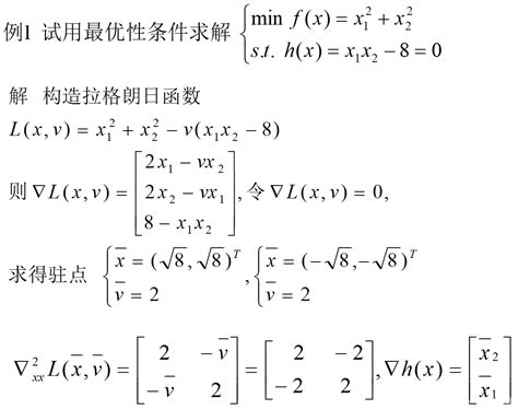 约束优化问题的最优性条件 fritz john条件 csdn博客