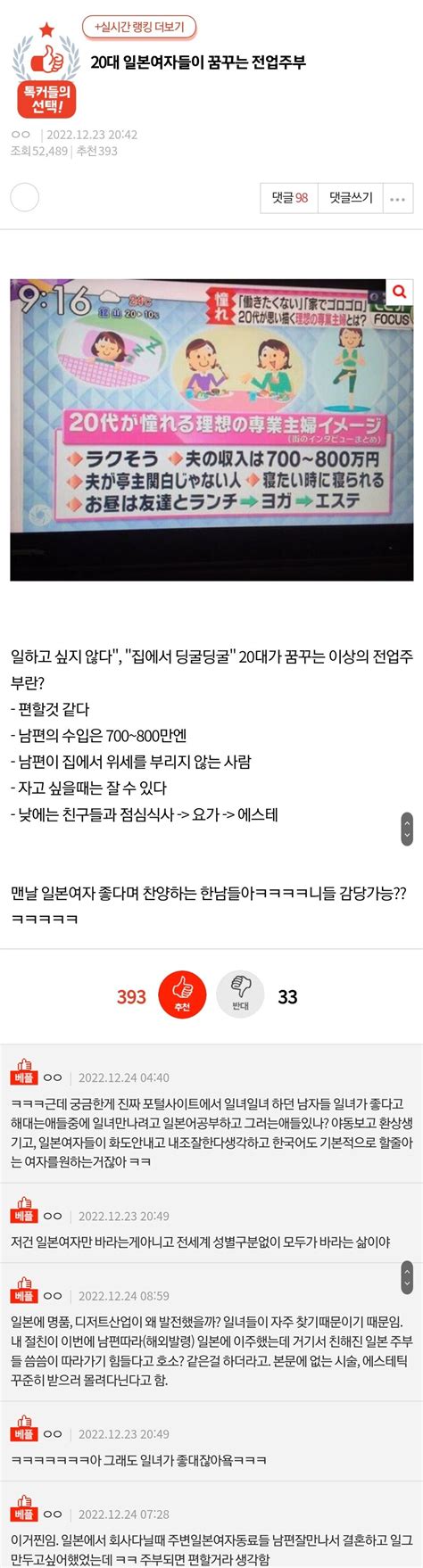 네이트판 여자들 일녀들 때문에 뿔났다 포텐 터짐 최신순 에펨코리아