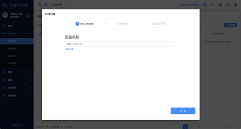 通过web创建设备接入 赛诺梵工业云平台文档系统