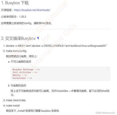 busybox命令裁剪 busybox裁剪 csdn博客