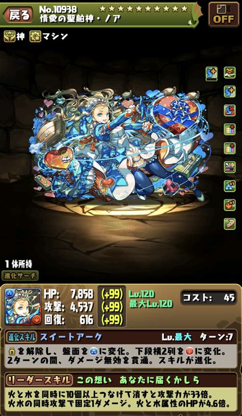 情報 情人節抽蛋 2024 新角 看板 PuzzleDragon 批踢踢實業坊