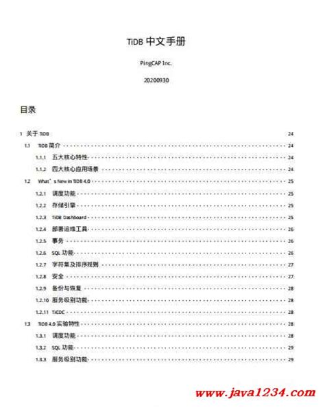 tidb中文官方文档 pdf 下载 java知识分享网 免费java资源下载