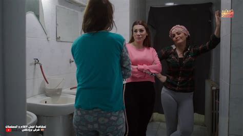 ضربو البنت في الحمام Youtube