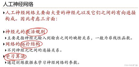 复旦大学邱锡鹏教授的《神经网络与深度学习》第一讲 绪论复旦 深度学习 Csdn博客