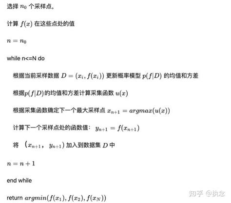超参数搜索之贝叶斯优化 知乎