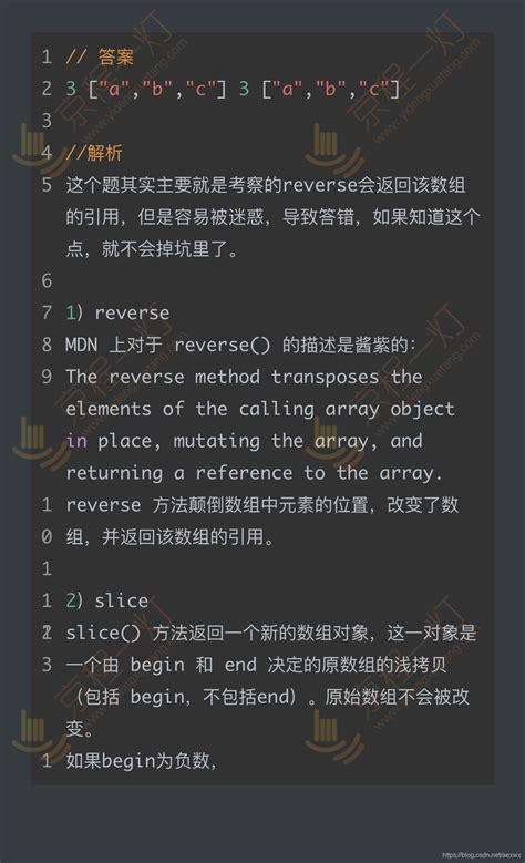 数组split和reverse考点split 和 Reverse Csdn博客