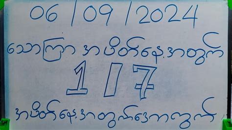 သောကြာအပိတ်နေ့တော့အပိုင်ကိုင်ပြီဗျာဝင်သာကြည့်သွား Youtube