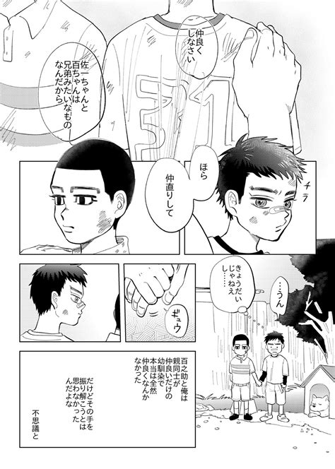 よしえ on Twitter 尾杉 マシュマロリクエストから現代転生したら親同士が仲が良く小さい時から一緒に育った尾杉 記憶あり の