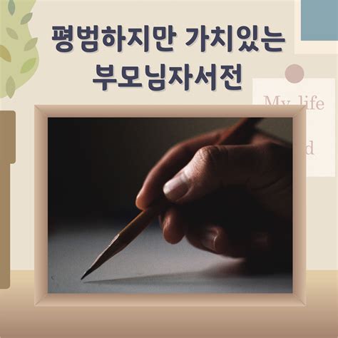리멤버미 노인은 죽음을 기다리는 자가 아니라 죽음의 순간까지 가족이나 사회의 일원이어야 한다 그러기 위해서는 가족을 비롯한 사회의 누군가와 끊임없이 이야기를 주고받는