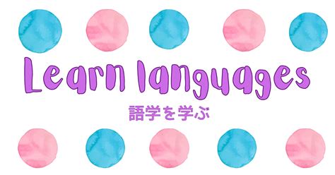 Learn Language Lelele World 英語ゼロから広がる旅＆海外生活ガイド