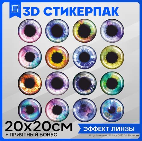Наклейки на телефон 3D Стикеры Глаза Космос купить на OZON по низкой ...