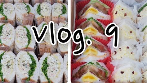 Vlog 9 브이로그샌드위치메뉴 샌드위치포장하기 Youtube
