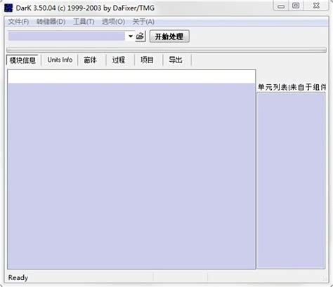 Dededark软件delphi程序反编译工具软件截图预览当易网