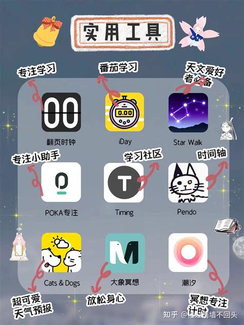 63款自律女生必备的少女心APP偷偷变优秀呀 知乎