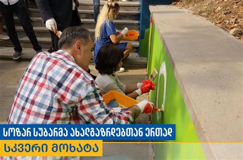 ქართული ოცნება • სამგორი 🔶 ქართული ოცნება დემოკრატიული საქართველოს