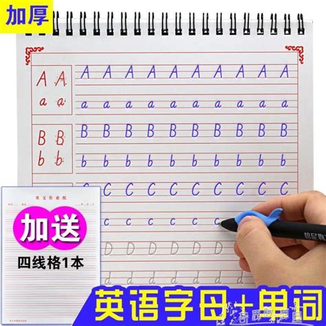 小學生練字本的價格 比價比個夠biggo