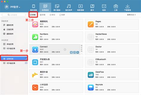 Ios逆向笔记之重新签名非越狱不支持加密的ipa包 Csdn博客 Ios逆向笔记之重新签名非越狱不支持加密的ipa包 Csdn博客