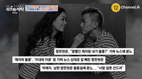 딸과 동갑인 10대 제자와 불륜 뉴스에 팝핀현준 무거운 입장 발표