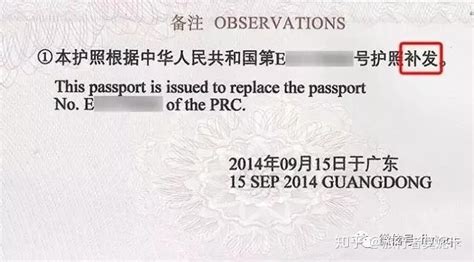 护照即将过期换发和补发的区别竟可让美签失效 知乎