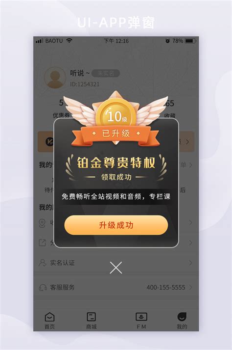 移动端会员图片 移动端会员素材免费下载 包图网 移动端会员图片 移动端会员素材免费下载 包图网