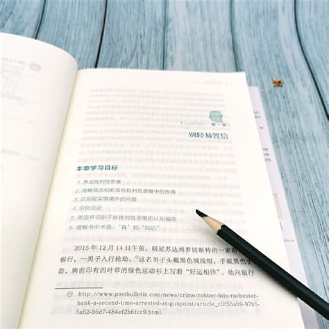 批判性思维原书第12版布鲁克诺埃尔 10天改变你的思维方式思维训练教科书学会提问思考的艺术批判性思维工具 虎窝淘