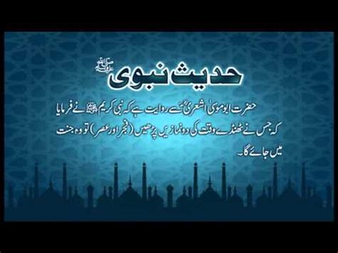 Top 999 Hadees In Urdu Images Amazing Collection Hadees In Urdu