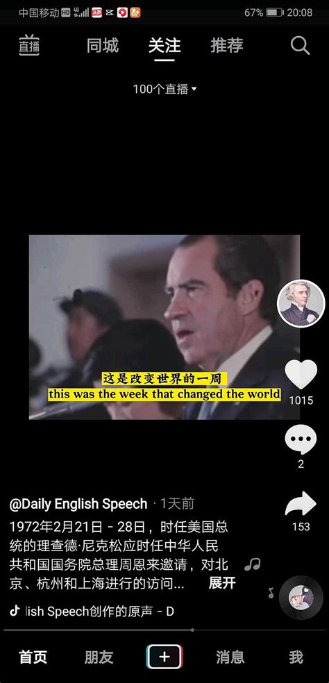 网页链接 1972年2月21日－28日，时任美国总统的理查德•尼克松访华讲话 雪球