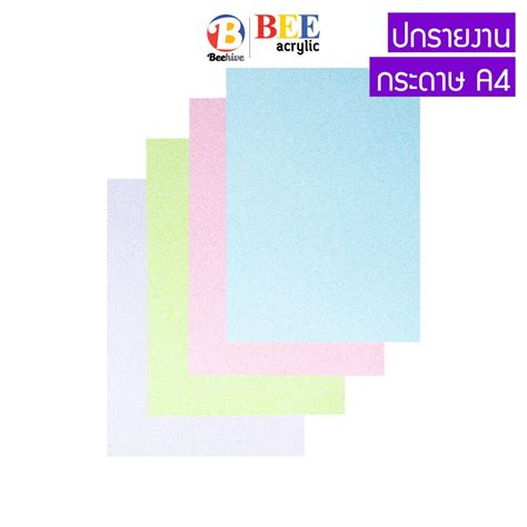 ปกรายงาน กระดาษการ์ดสี 2 แผ่น A4 หนา 180 แกรม ลายเม็ดทราย Shopee Thailand