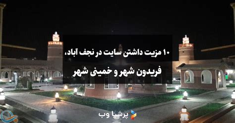 بهترین سایت‌های ساخت پورتفولیو حرفه‌ای به صورت رایگان شرکت طراحی سایت در اصفهان، برنامه‌نویسی