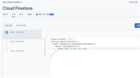 Firebase Missing Or Insufficient Permissions