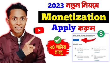 How To Apply Youtube Monetization 2023 Youtube Monetization Apply