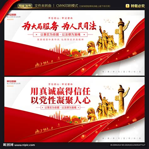 法院设计图 海报设计 广告设计 设计图库 昵图网