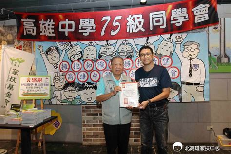 北高雄家扶中心 🥰擁抱知識 擁抱希望🥰 雄中75級同學會贈書列車~~~今天再次來到北高雄家扶囉！