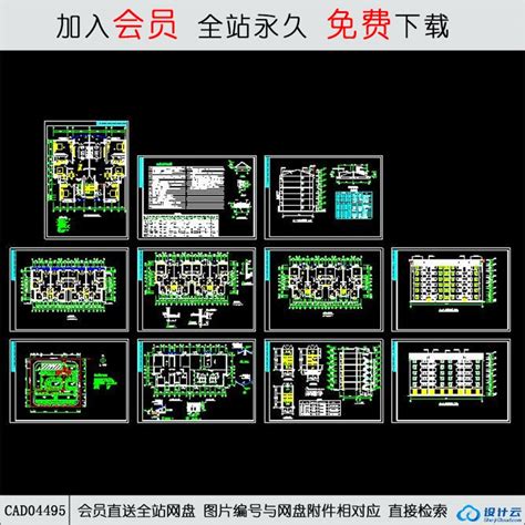 Cad住宅小区建施图 Cad方案平面图立剖面图施工图系列 筑图 建筑景观素材lumion模型方案文本cad施工图su模型下载