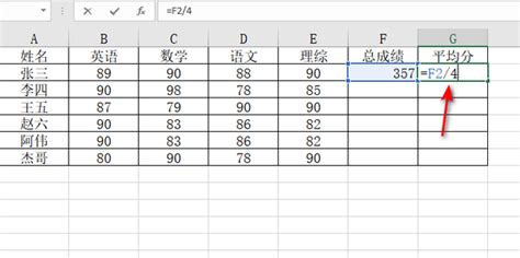 excel表格怎么计算成绩的总分和平均分 360新知