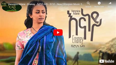 Veronica Adane Enaney New Ethiopian Music 2023