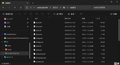 Autocad Net Api：net 8 対応 Autocad 2025 用 Net Api Wizard Autodesk