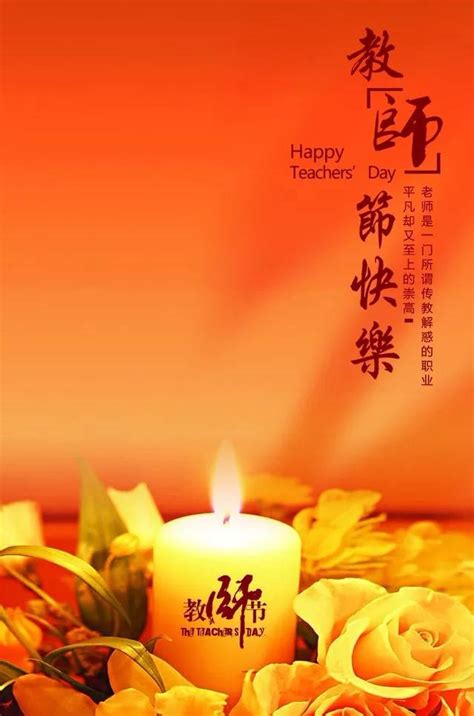 供銷夜讀紅燭感謝師恩 每日頭條