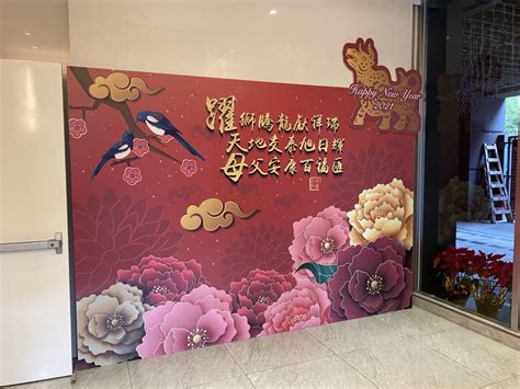 春節背板 無名美工創意有限公司