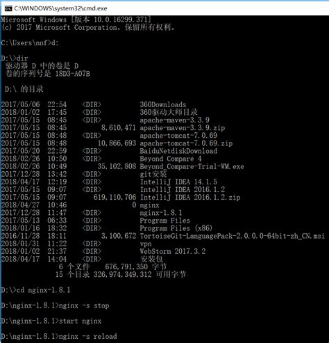 nginx使用，启动，停止，重启 csdn博客