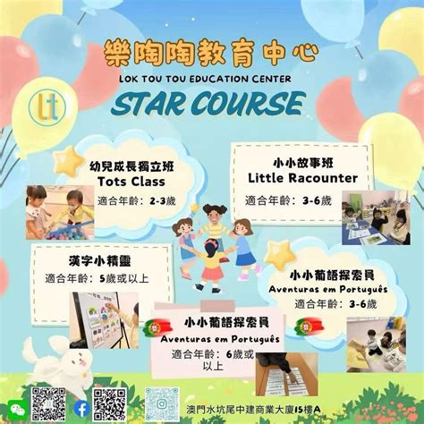 Unicorn Coding Academy 🧐你敢於接受挑戰嗎？本澳首屆國際運算思維挑戰賽 （international