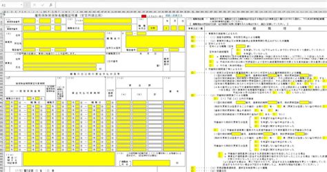 雇用保険被保険者資格喪失届をgビズidで電子申請する～離職証明書は暫定措置～ エフティエフ税理士事務所