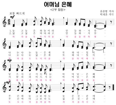 어버이날 특집 어머님 은혜 노래듣기 가사 악보 네이버 블로그